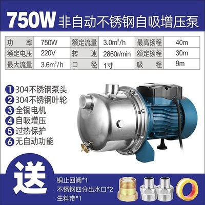 高扬程家用增压泵全自动静音抽水泵自来水加压220V不锈钢喷射