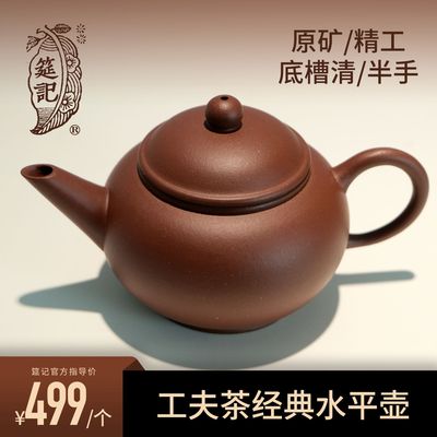 工夫茶经典水平壶半手80-130cc