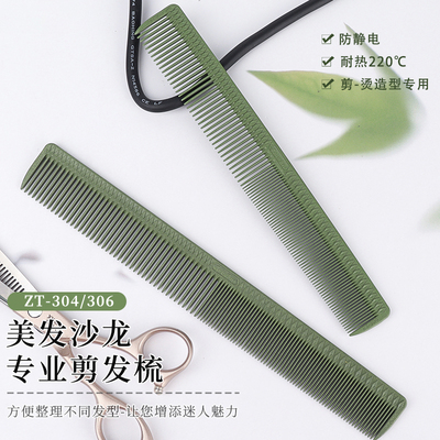 ECDONE剪发梳女发梳尖尾梳