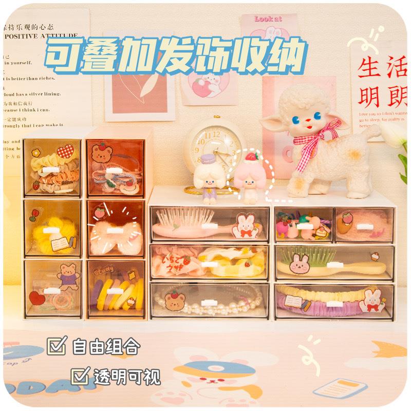 A6L发饰收纳盒桌面儿童头饰皮筋发夹小饰品床头柜置物架抽屉式首