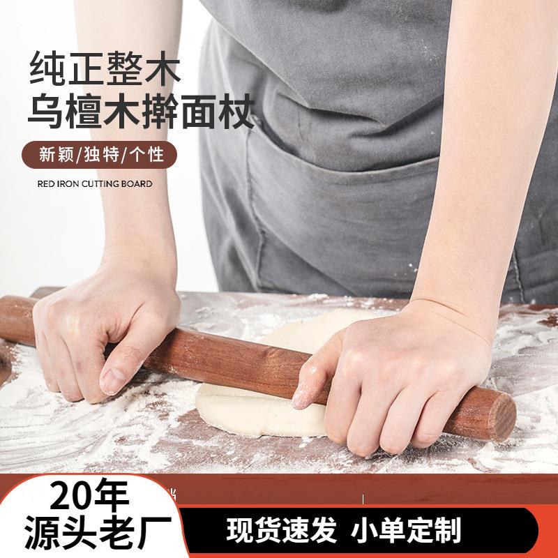 实木乌檀木擀面杖压面棍木质擀面棍擀面棒擀面杖木棒木棍
