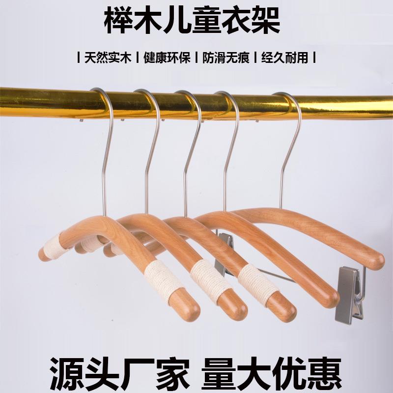 儿童实木衣架服装店榉木童装绑绳衣架防滑无痕木衣架韩版圆棒裤夹
