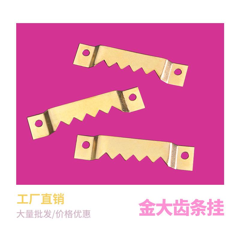 装饰画挂钩 泰圣相框配件黑单面齿条挂 加宽锯齿挂