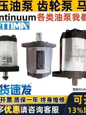 意大利ETTIMA伺服螺杆泵G55V050FSAEBT15ODLV G47V050FSAEBAACODX