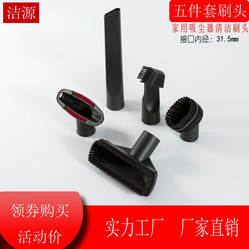 家用商用吸尘器多种款式毛刷窗帘刷配件 吸头 刷头吸嘴吸头32mm