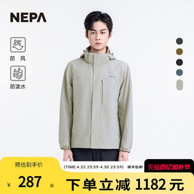 NEPA防风夹克防泼水男士外套