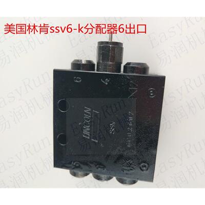 进口SSV6-K黄油分配器 干油分配器带检测指示针黄油分配器6孔