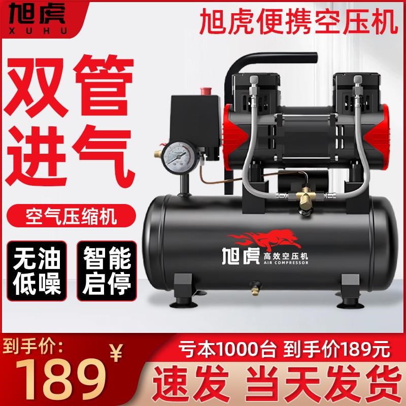 旭虎气泵空压机压缩机1100W无油静音木工喷漆220V小型冲气泵工厂