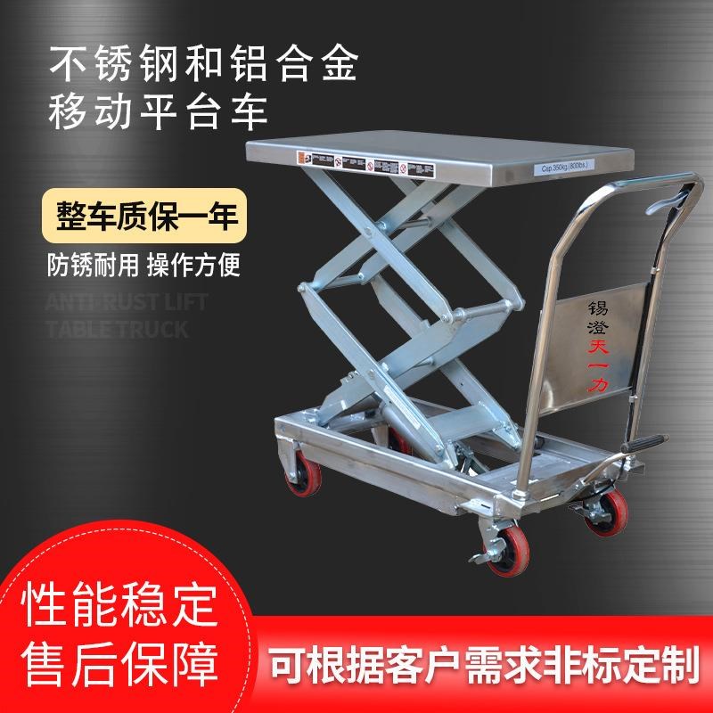 不锈钢移动升降搬运小车 不锈钢模具平台车 铝合金物件物料搬运车