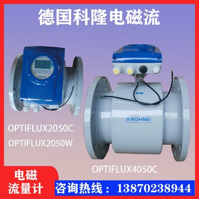 科隆电磁流量计一体式分体式OPTIFLUX4050C2050C4300C2300F