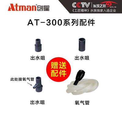 创星潜水泵AT304/AT305s/T306潜水泵鱼缸水族抽水过滤头静音/包邮
