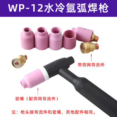 WP-12氩弧焊枪水冷大电流焊把线WSE500 TIG500氩弧焊机焊线