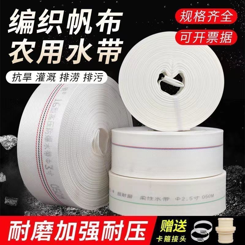 新型编织消防帆布水带1.5寸2寸3寸4寸5寸6寸7寸8寸10寸12寸