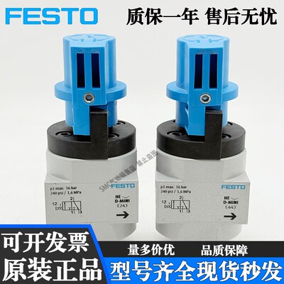 FESTO气动开关阀启动阀HE-3/8-D-MINI/MIDI 170681 170682 170683