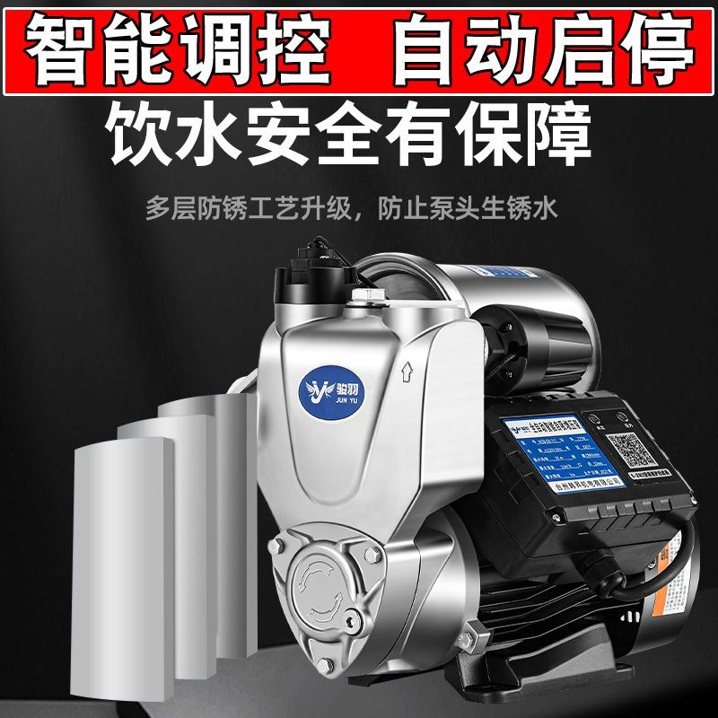 不锈钢增压泵家用全自动自来水管道自吸泵抽水机自来水全屋加压泵