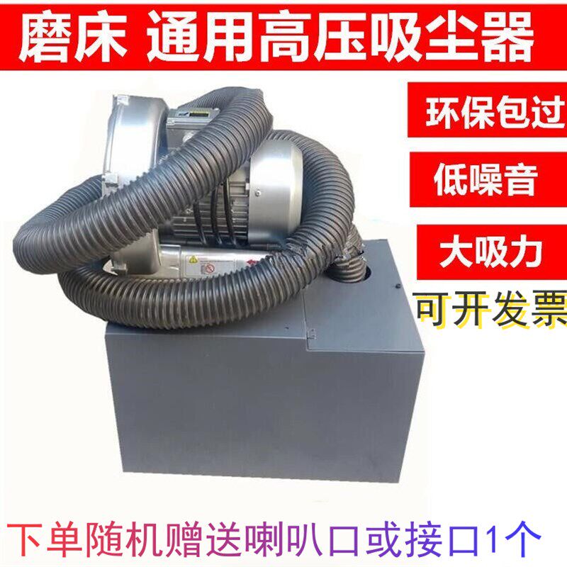 磨床吸尘器通用平面大吸力高压吸尘器纯铜电机工业环保强力集尘箱