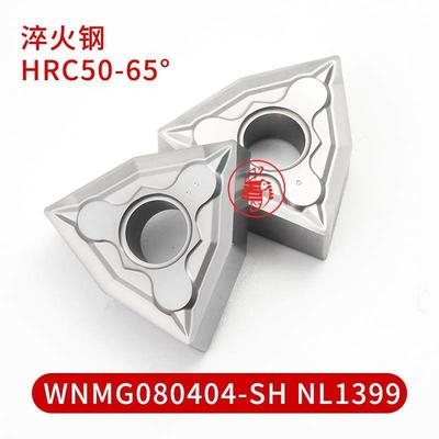 65度高硬度淬火钢白色数控刀片 WNMG0804 TNMG1604 VNMG NL1399
