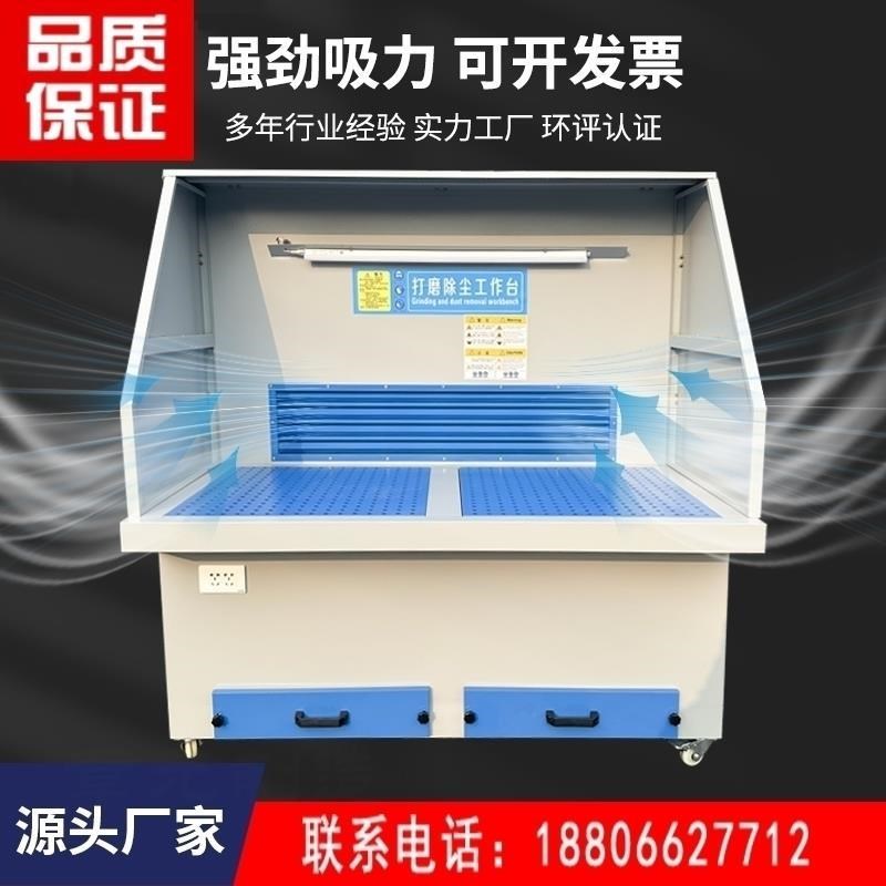 五金石墨工业粉尘收集木工石材吸尘台打磨抛光除尘工作台砂轮净化