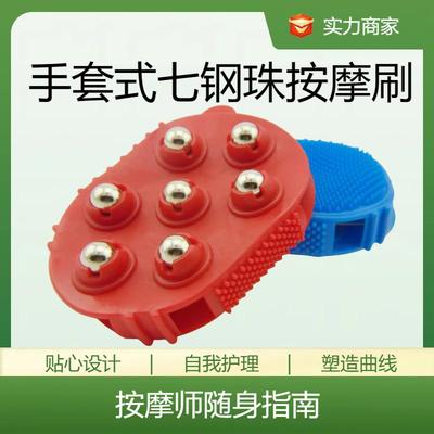 七龙珠穴位四面可用有助健康电镀钢珠5699按摩细刷款活力按摩器