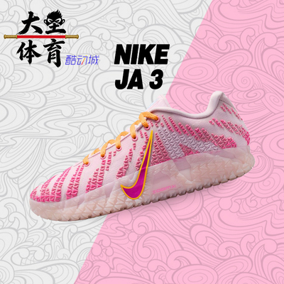 NIKE耐克莫兰特男款篮球鞋