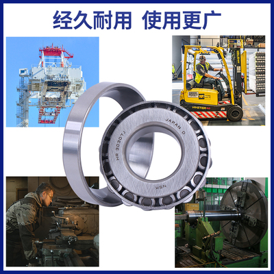 极速。进口NSK圆锥i滚子轴承026 028 0240 0244 0248 0252 0256