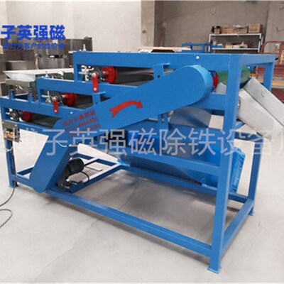 极速皮带磁选机,金属脚分选机磨料铁件分离机铜铝铁屑.分选强磁滚