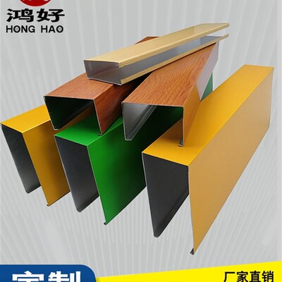 新品铝天花铝板格栅n铝方通r吊顶木纹u型长条合金型材弧形集成材