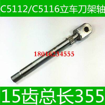 极速齐齐哈尔立车刀架轴 C5112立车刀架H配件 C5116立车刀架配件