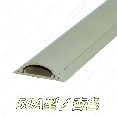极速明装apvc线槽弧形电线盒走地线槽木纹色搭配双面胶地板布线槽