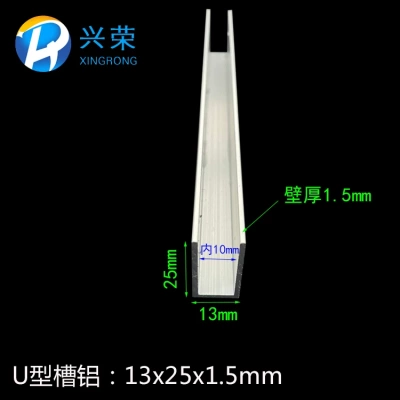U型槽铝13*25*1.5mm槽铝 内径10mm铝合金槽铝 铝合金U型槽13x25