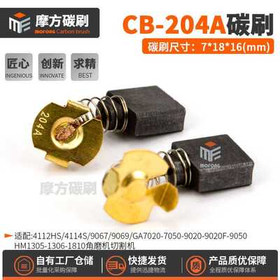 CB-204A 9067 HM1304 MT900 GA7020/9020KD/9020S/9040 191944-6