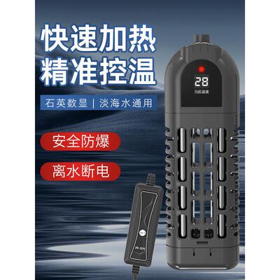 Sensen鱼缸加热棒自动恒温水族加热器石英防爆小龟缸加热棒