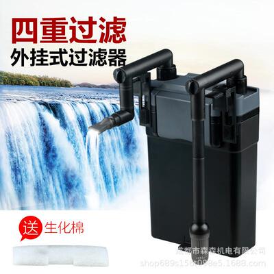 森森HBL-802-803壁挂式过滤器水族箱鱼缸热带鱼便便过滤