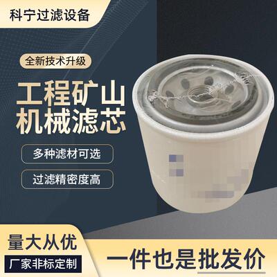 现货P550318机油滤芯工程矿山机械滤芯挖掘机发动机柴油滤芯