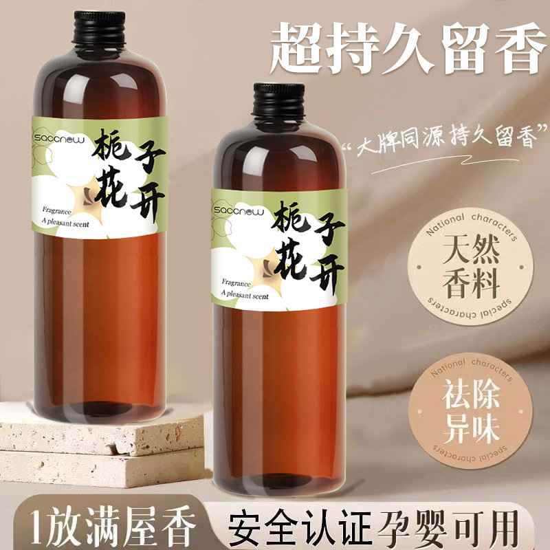 五星级酒店大瓶香薰精油补充液卧室内家用持久香水卫生间入户香氛