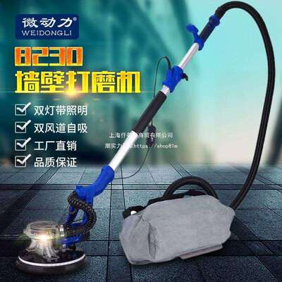 微动力8230自吸无尘墙面打磨机砂纸机腻子抛光机电动墙壁面磨平机