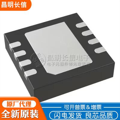 ADM7172ACPZ-3.3 丝印LP0 LFCSP8 低压差稳压器 ADM7172AC