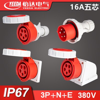 YEEDA5芯16A防水工业插头座连接器Y0152Y1152Y2152Y3152怡达IP67