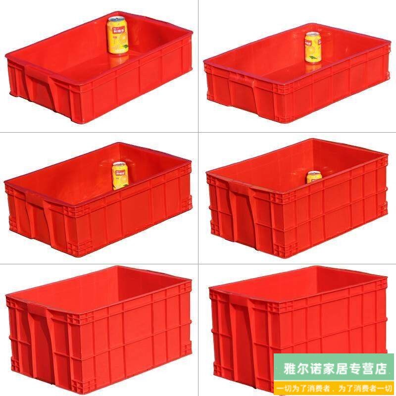 红色塑料周转箱长方形大号带盖收纳箱加厚工业储物盒不良品箱胶筐