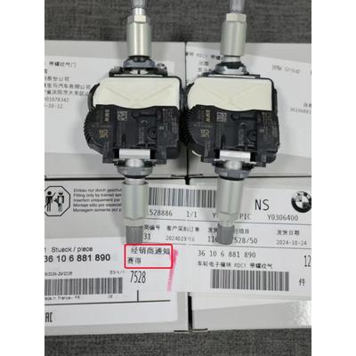 宝马原厂RDC胎压监测传感器FG底盘3系5系7系/X1X3X4温度压力显示