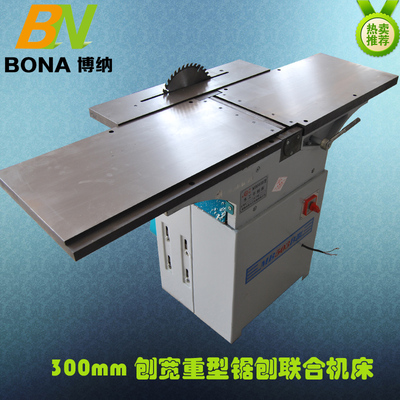 低价促销纯铜电机一年保修MB503B木工平刨床锯床台刨台锯联合机床