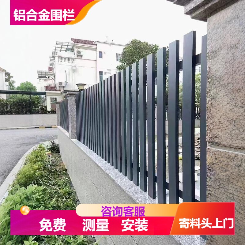 西安铝合金护栏围栏栏杆围墙栅栏门户外别墅阳台隔离铝艺百叶防护
