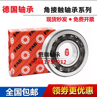 德国FAG进口轴承7214 7215 7216 7217 7218 7219 7220 B.TVP AC M