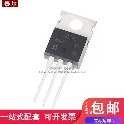进口全新原装IRF740（10A 400V）TO-220 IRF740PBF