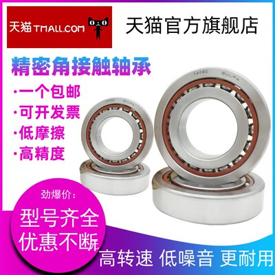 HBFP进口轴承角接触球轴机床主轴7020C/7021C/7022C/7024C/AC