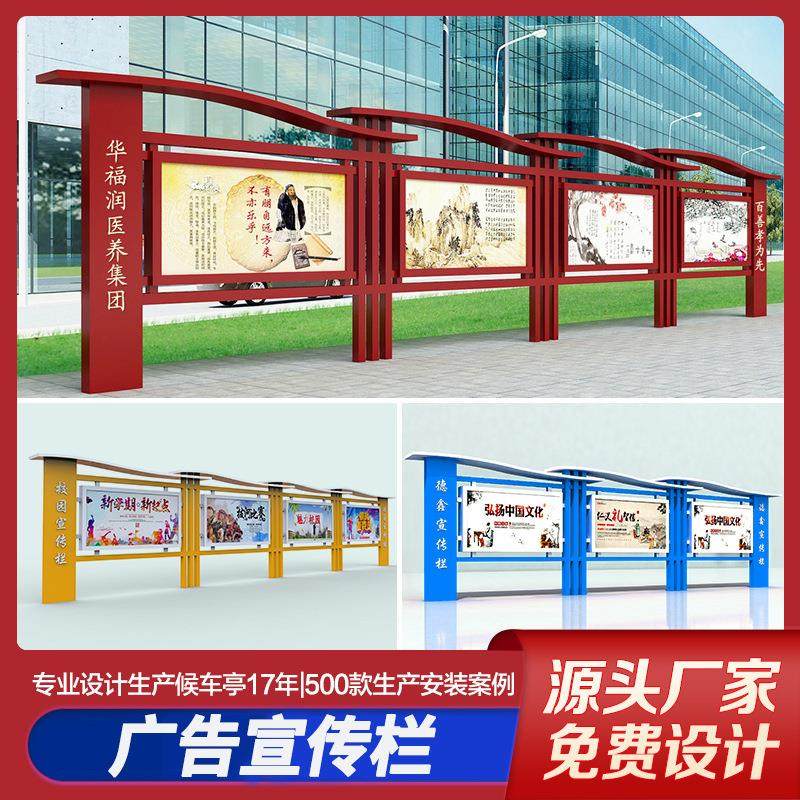 小区社区学校户外宣传栏党建文化橱窗公示公告栏不锈钢广告宣传栏
