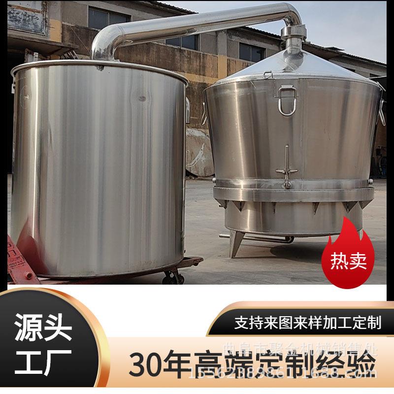 300斤家用翻转锅白酒蒸馏酿酒设备烤酒蒸馏器分体式自动卸料吊锅