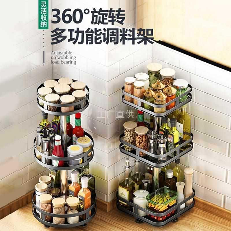 厨房可旋转调料置物架转角调味料品多层台面盐酱醋瓶罐杂物收纳盒