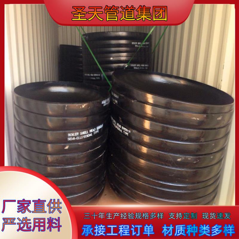 现货供应蝶形封头 设备管帽 管道堵头 非型号封头管帽压力容器