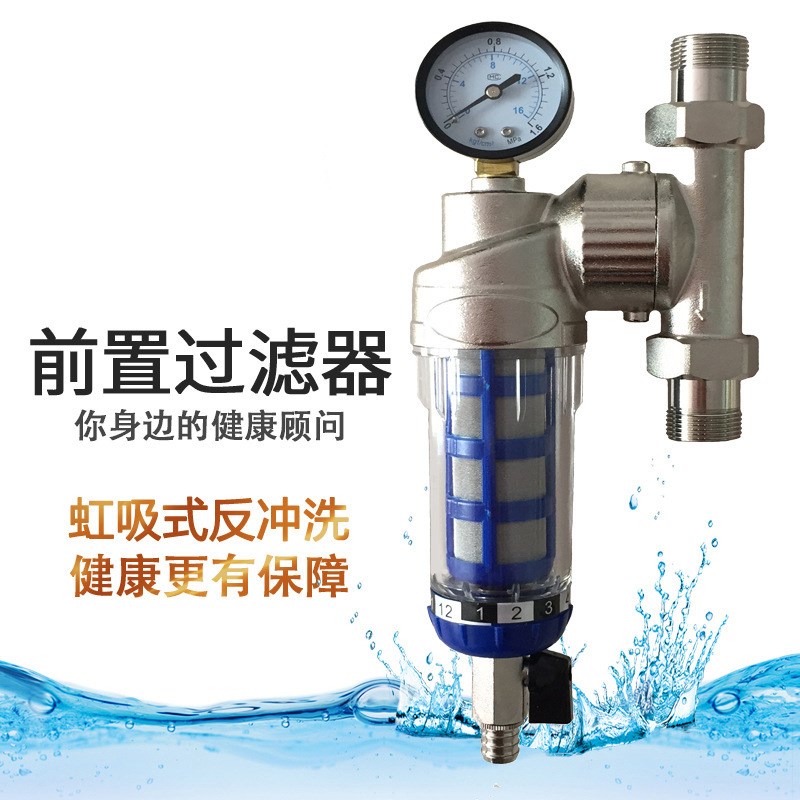 镀镍刮洗款万向前置过滤器 家用主水管道前置过滤器前端净水器